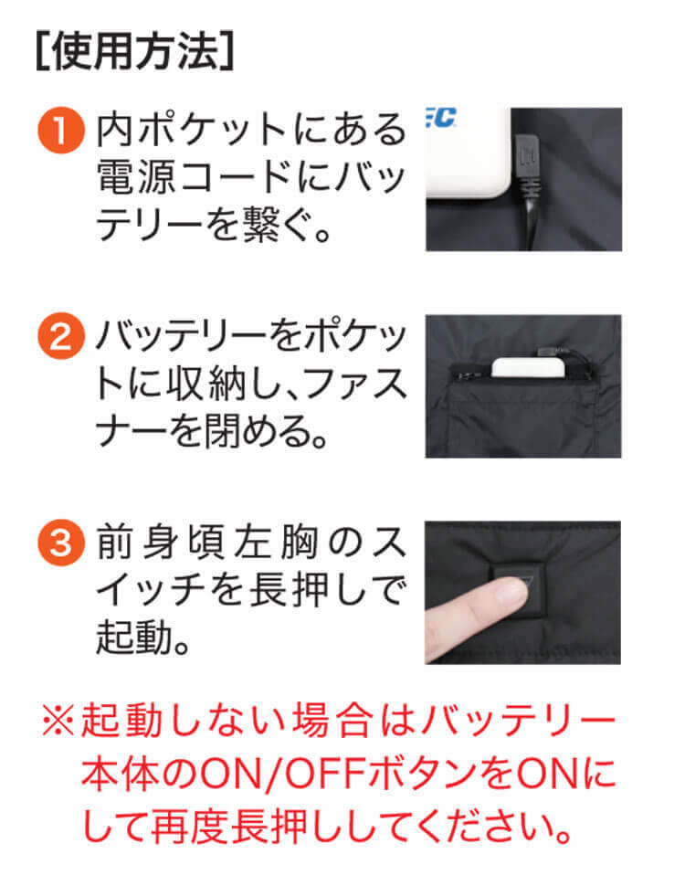 防寒服ヒーター内蔵ベスト＋モバイルバッテリーセット 160 161 ジーベック XEBEC | 防寒服 ヒートベストの通販なら、作業服を販売ミチオショップ