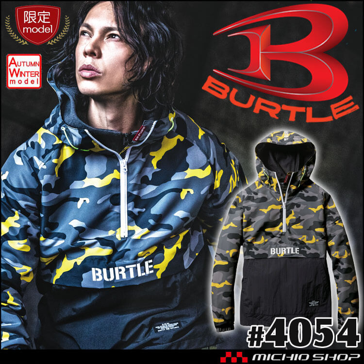 [数量限定モデル]防寒作業服 BURTLE バートル アノラックパーカ 4054 イエロー｜防寒着・防寒服の総合通販専門店【ミチオショップ】
