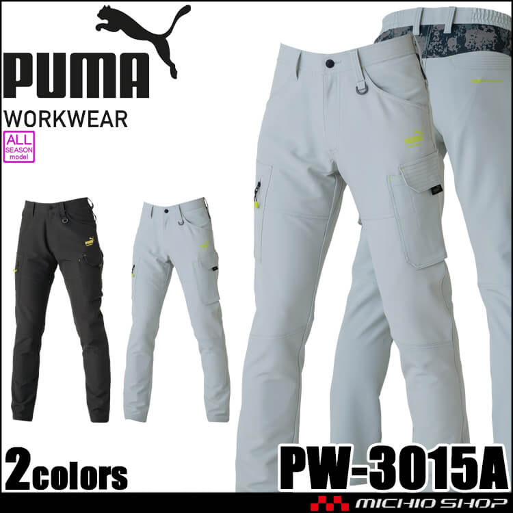 作業服 PUMA プーマ カーゴパンツ PA-3015A 4WAYストレッチ 通年｜作業服・作業着の総合通販専門店【ミチオショップ】