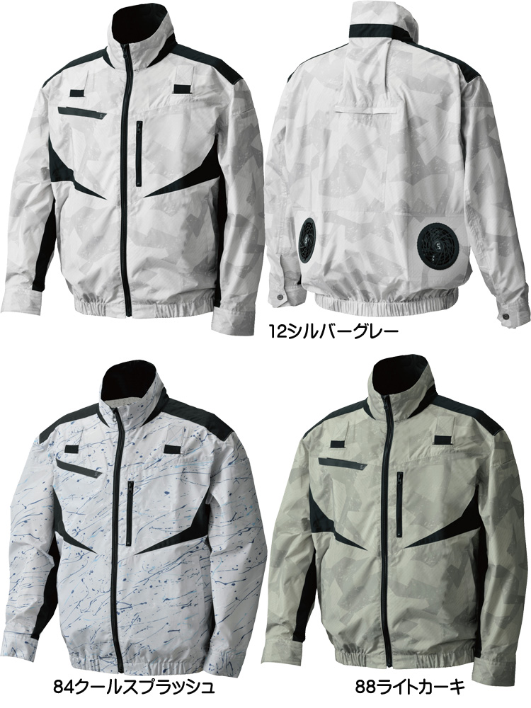 ファン付き作業着 シンメン エスエアー S-AIR フルハーネスジャケット(ファンなし) 05955 | 空調服・ファン付き作業着ならミチオショップ