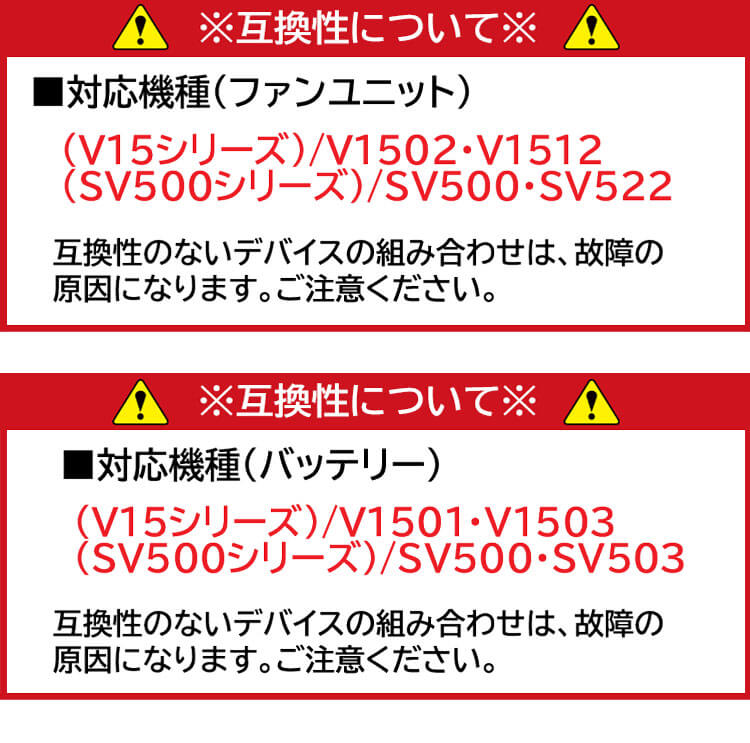 HOOH 快適ウェア ファン+15Vバッテリーセット SV500 コンプリートセット 村上被服 | 空調服・ファン付き作業着ならミチオショップ