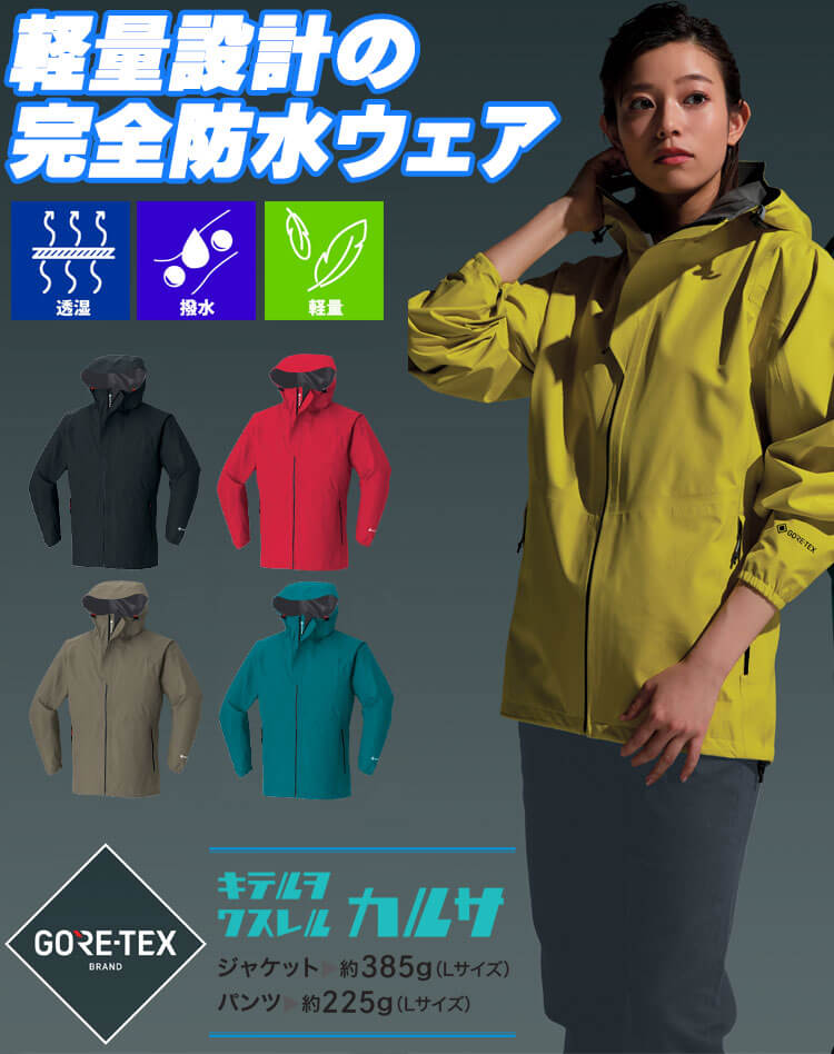 作業服 GORE-TEX ゴアテックス オールウェザーパンツ 51041 Asahicho アサヒチョウ｜作業服・作業着の総合通販専門店【ミチオショップ】