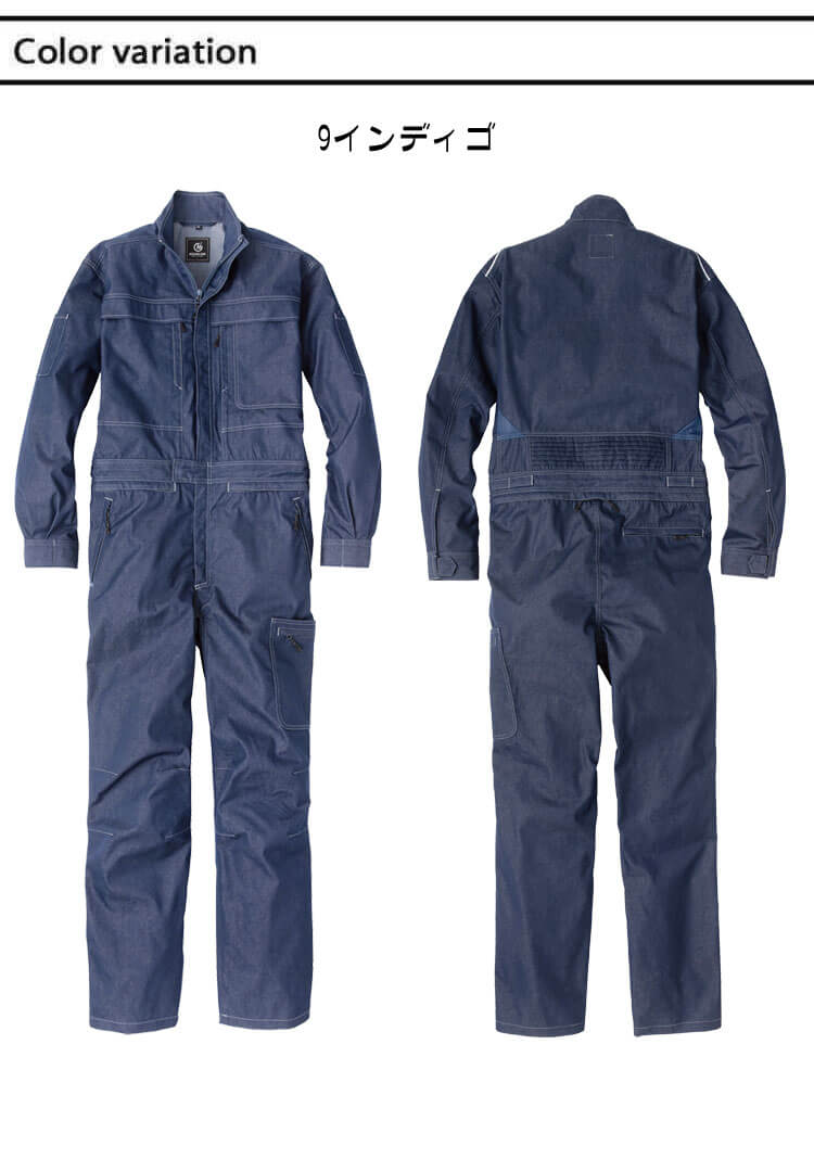 デニム調ストレッチツナギ(ヒップオープン) 長袖 つなぎ RO-330 ROUND