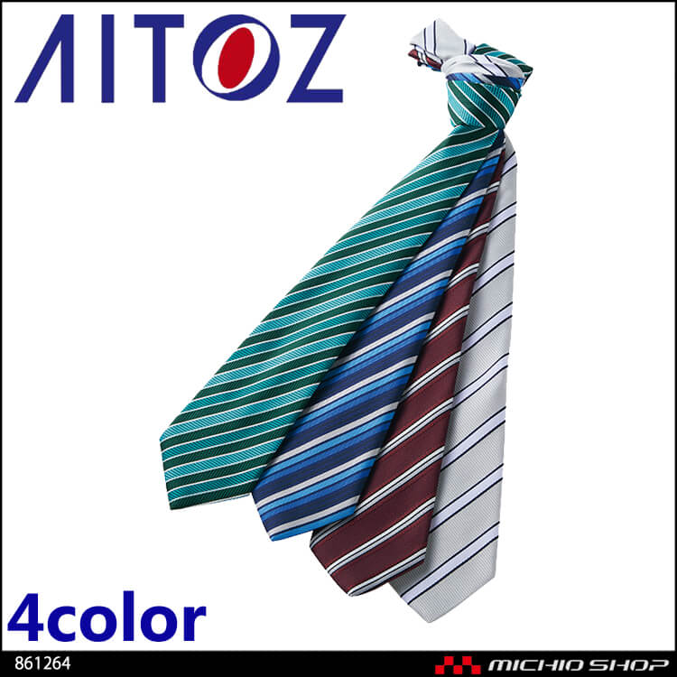 飲食サービス系ユニフォーム アイトス aitozネクタイ 861264 通年 飲食店ユニフォームを販売 ミチオショップ
